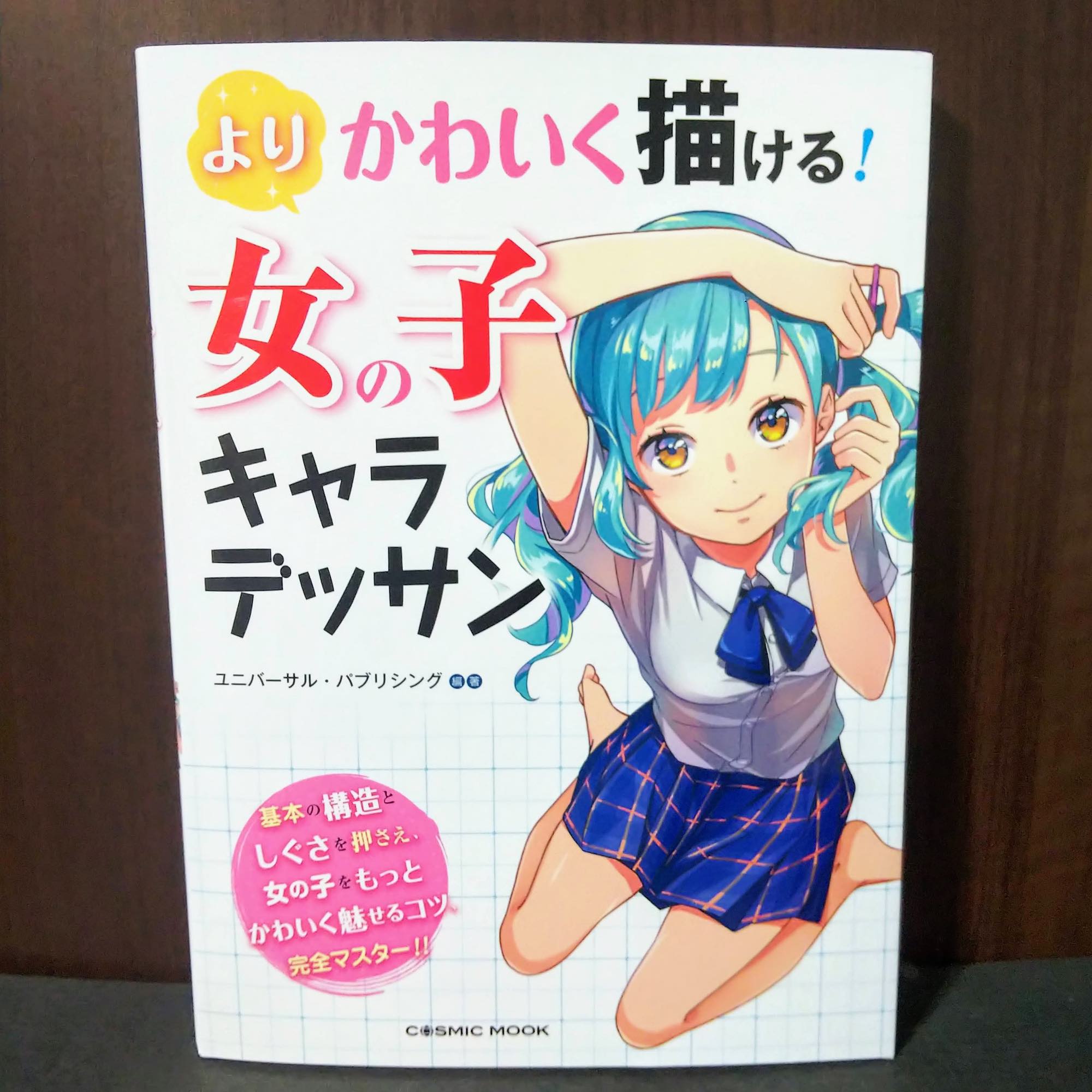 How To Draw Cute Japanese Cartoon Characters